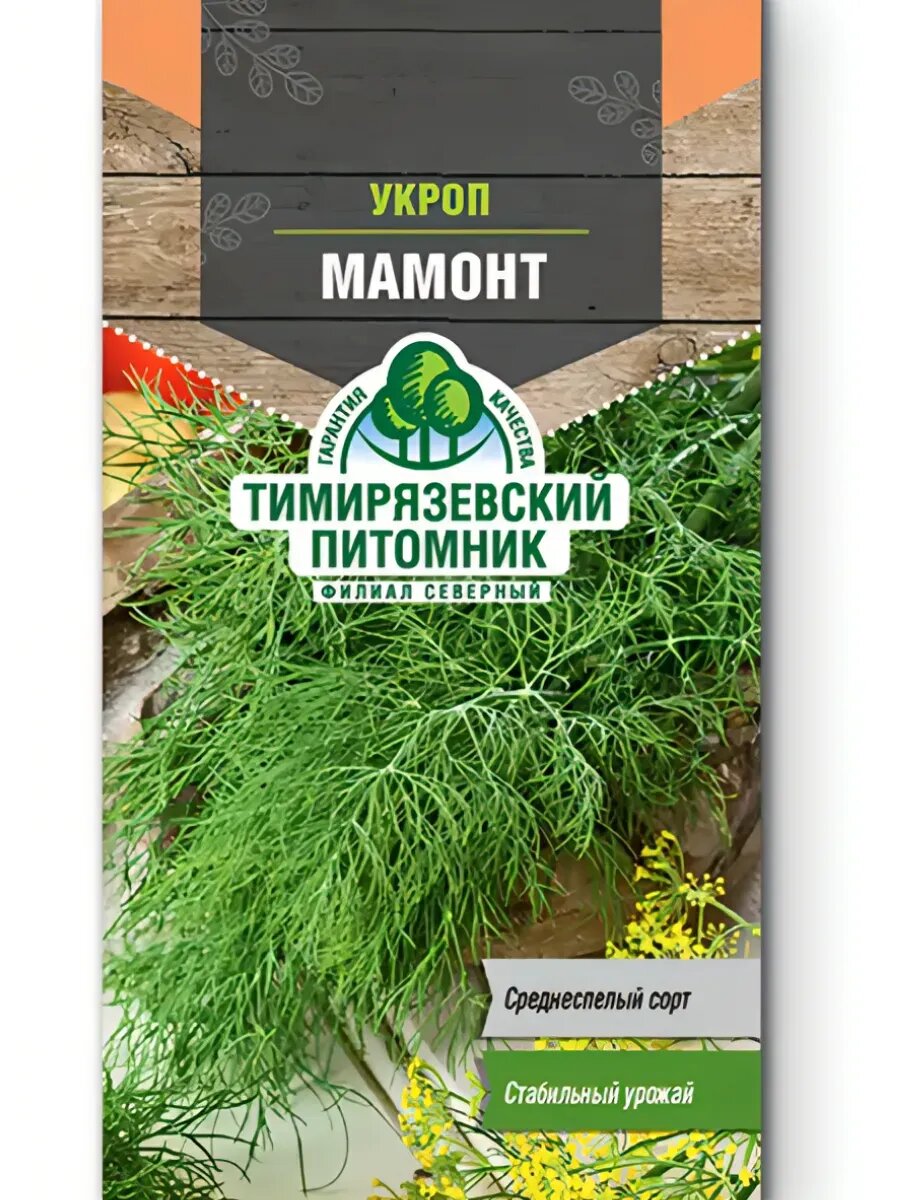Семена укроп Мамонт