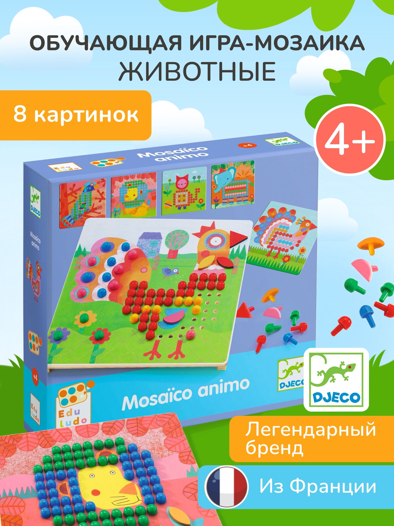 Мозаика гвоздики Животные, Djeco, развивающая игра для детей от 4 лет