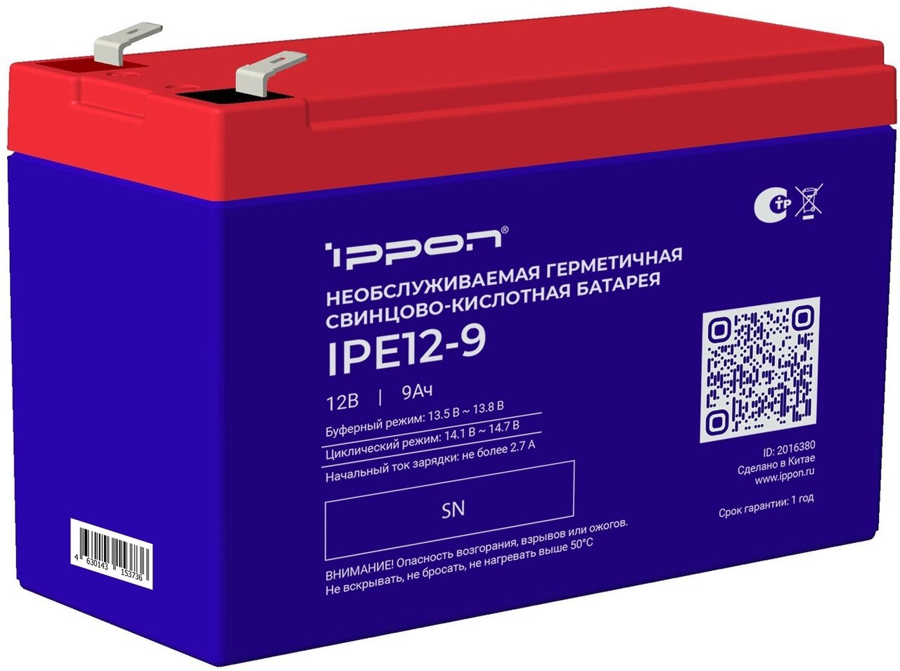 Батарея для ИБП Ippon IPE12-7 12В, 7Ач, с технологией AGM, синий/красный