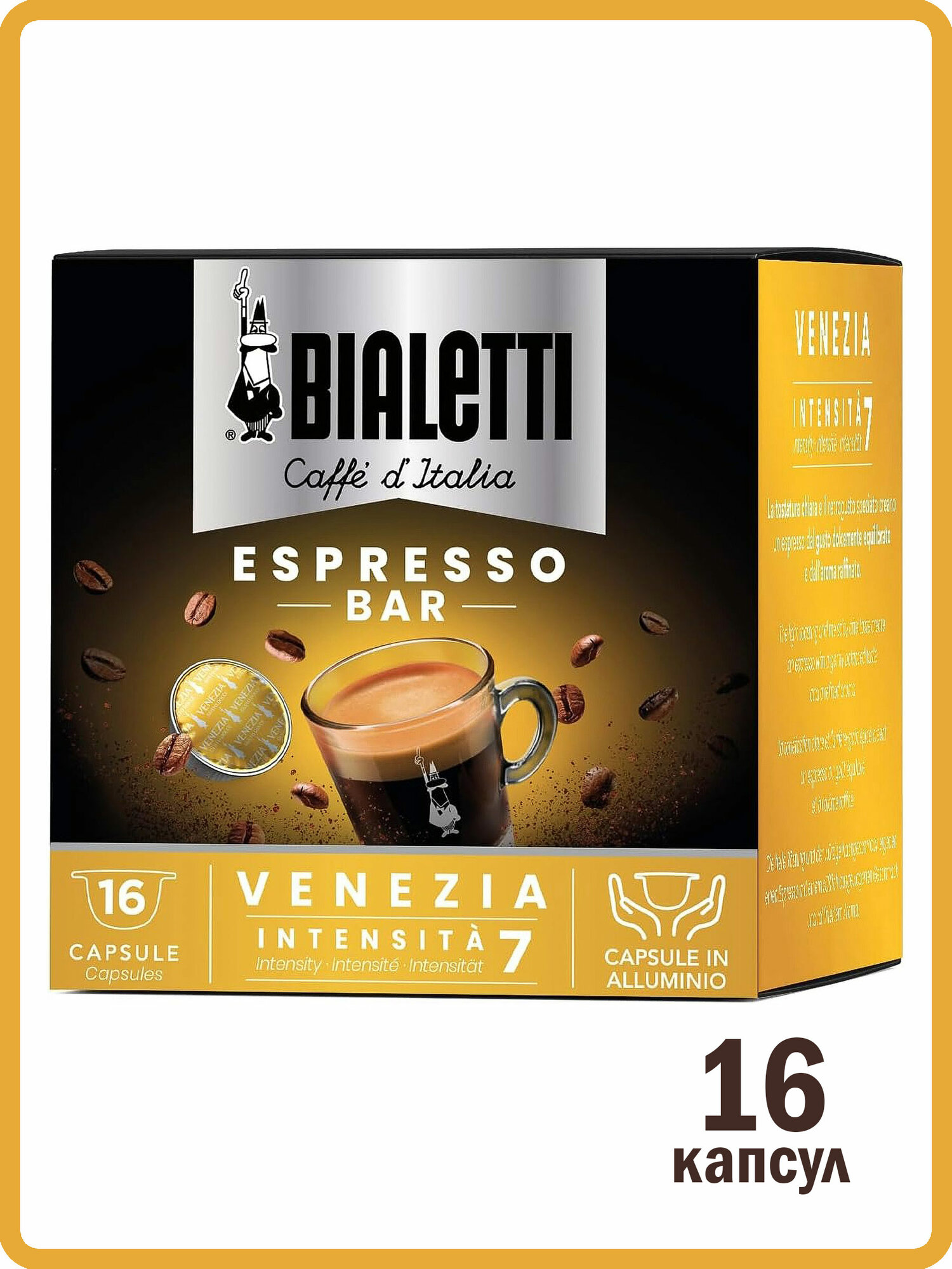 Кофе в капсулах Bialetti Venezia, классический эспрессо, 80% арабика, 20% робуста, 16 шт