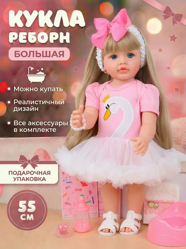 Кукла для девочки реборн Валерия силиконовая