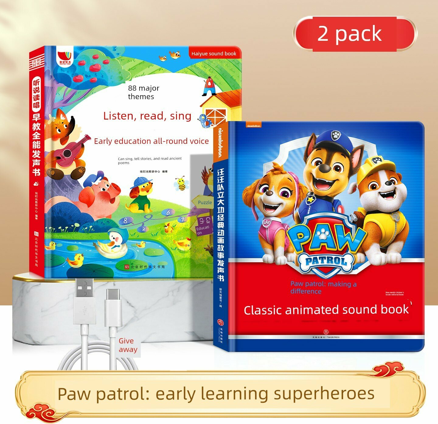 Набор сказок PAW Patrol и интерактивной обучающей книги, обучающий подарок для малышей