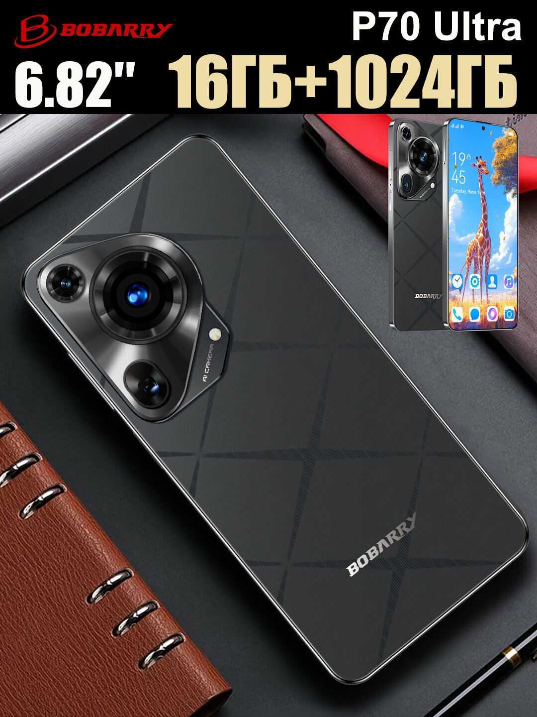 Высококачественный смартфон P70 Ultra, 8000 мАч, 16+1024 ГБ, 5G, Android 14, 2 SIM, GPS
