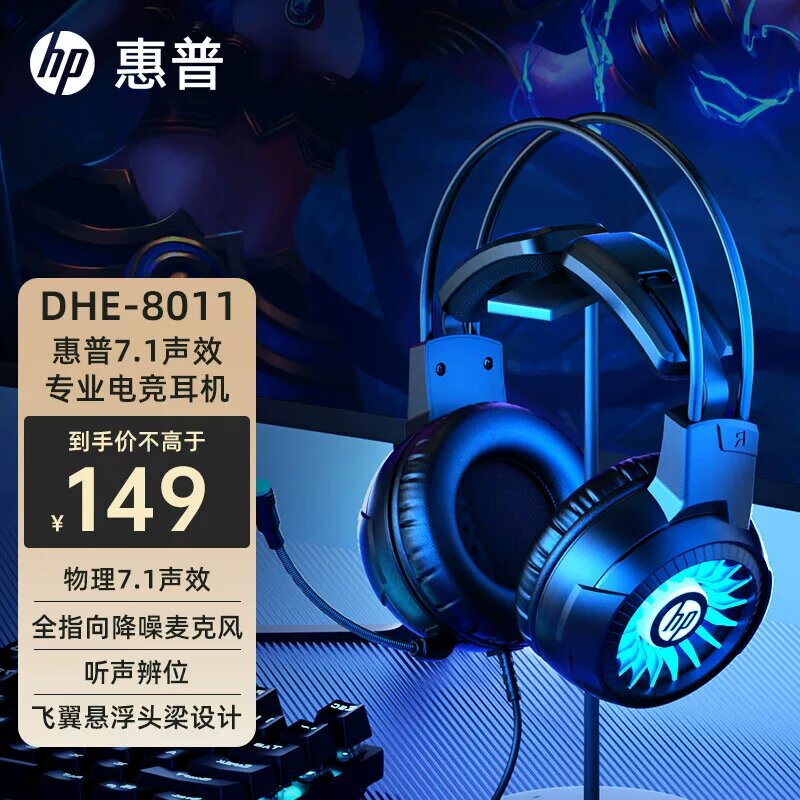 HP игровая гарнитура DHE-8011U с шумоподавлением, улучшенный крыльевой дизайн, черный