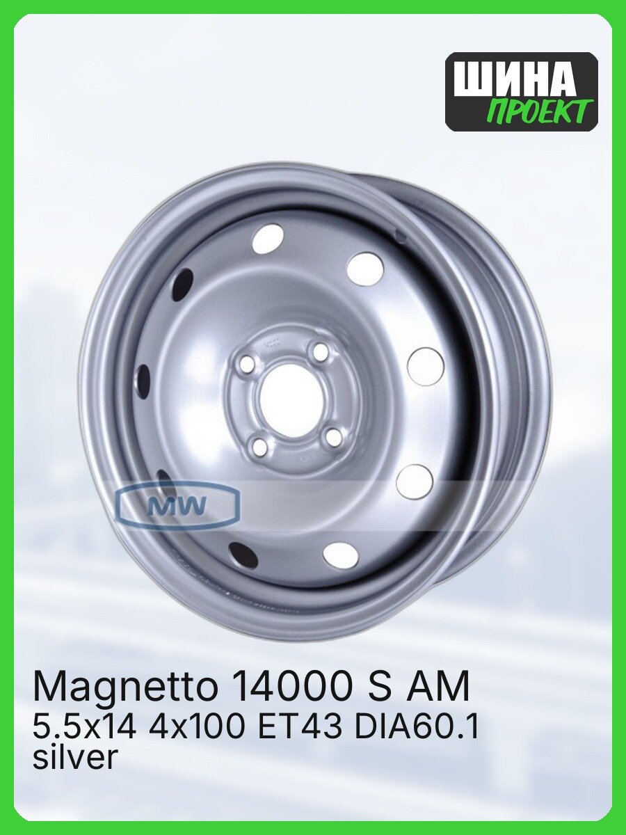 Диск штампованный Magnetto Renault 14000 S AM 5,5\R14 4*100 ET43 d60,1 silver [14000 S AM]