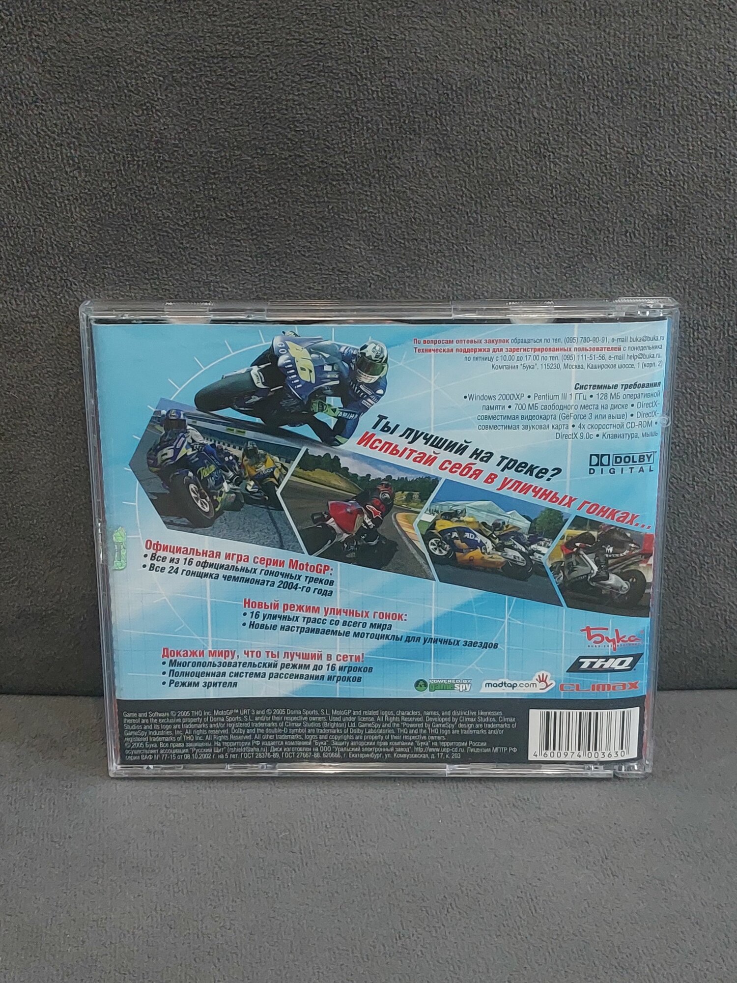 Видеоигра MotoGP 3 PC — фото 1