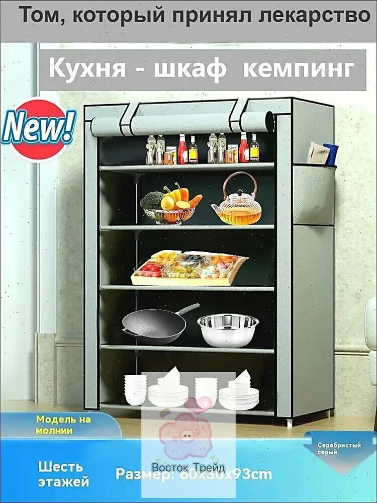 Набор складной мебели
