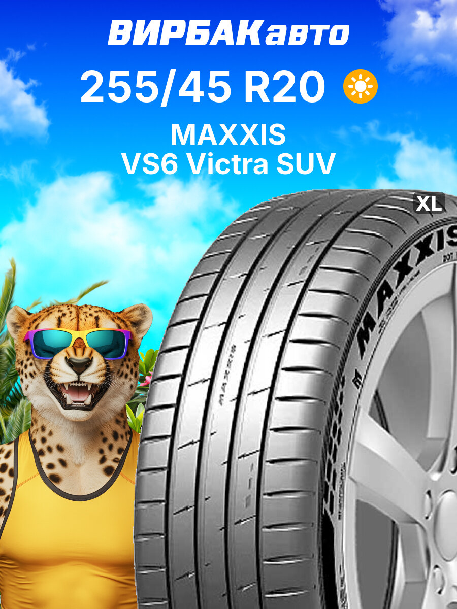 Летние шины MAXXIS VS6 Victra SUV 255/45 R20 105Y XL, летняя автомобильная резина