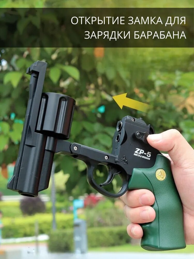 Игрушечный пистолет револьвер ZP-5 Smith & Wesson для мальчиков с мягкими пулями и вылетающими гильзами, черно-зеленый — фото 1