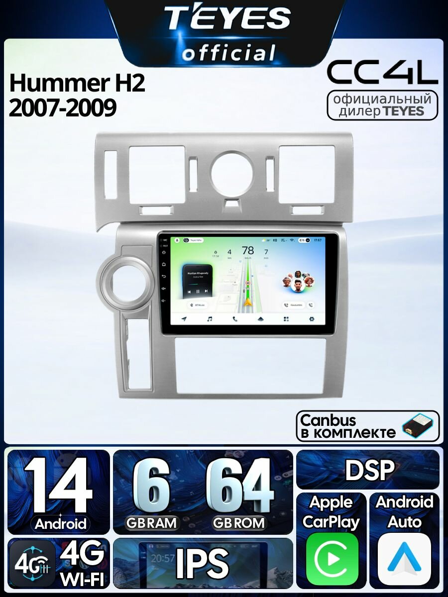 Магнитола Hummer H2 E85 2007-2009 Teyes CC4L 6/64GB, штатная магнитола, IPS экран, DSP, 4G, Wi-Fi, 2 DIN