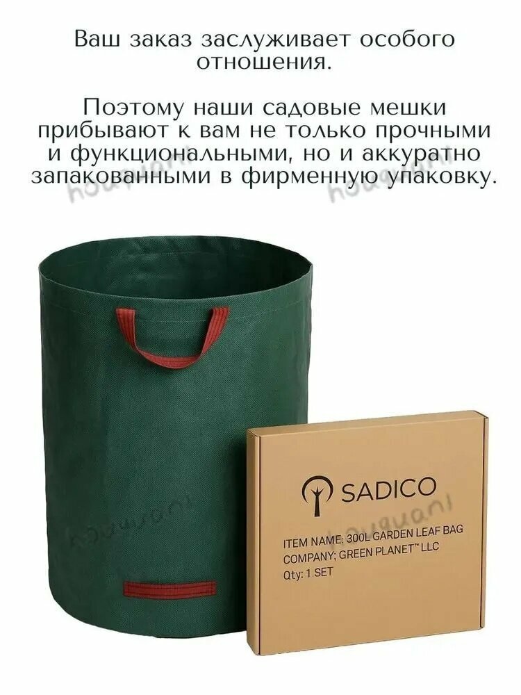 Мешки садовые,1шт — фото 1