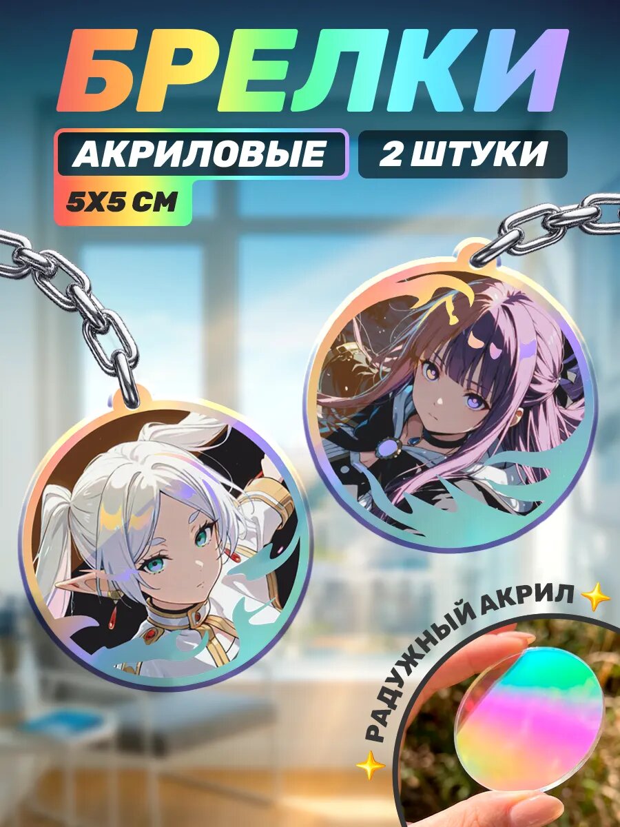 Брелок Наклейки за Копейки