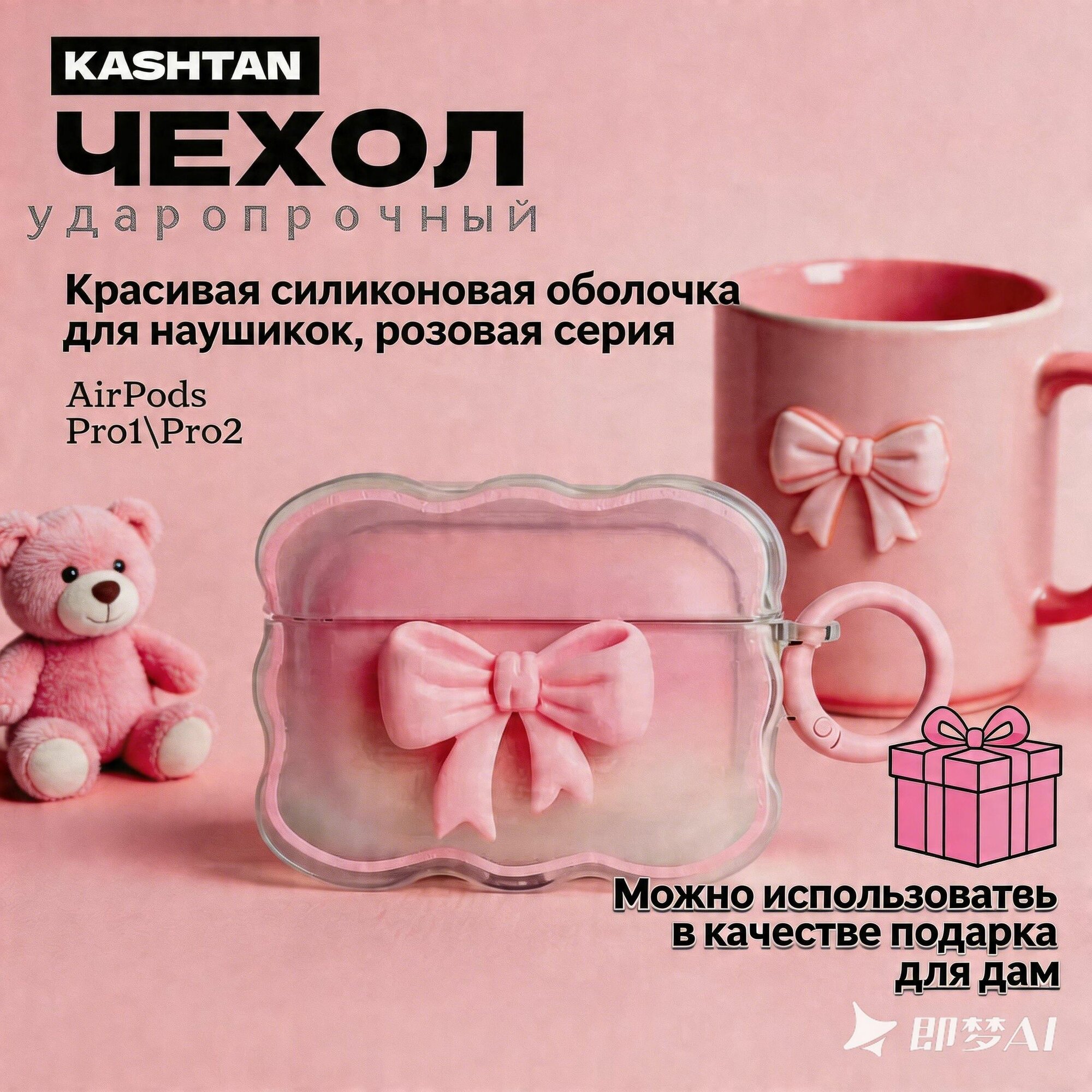 Красивый силиконовый чехол для Pro 2 розовый，Подарки для детей