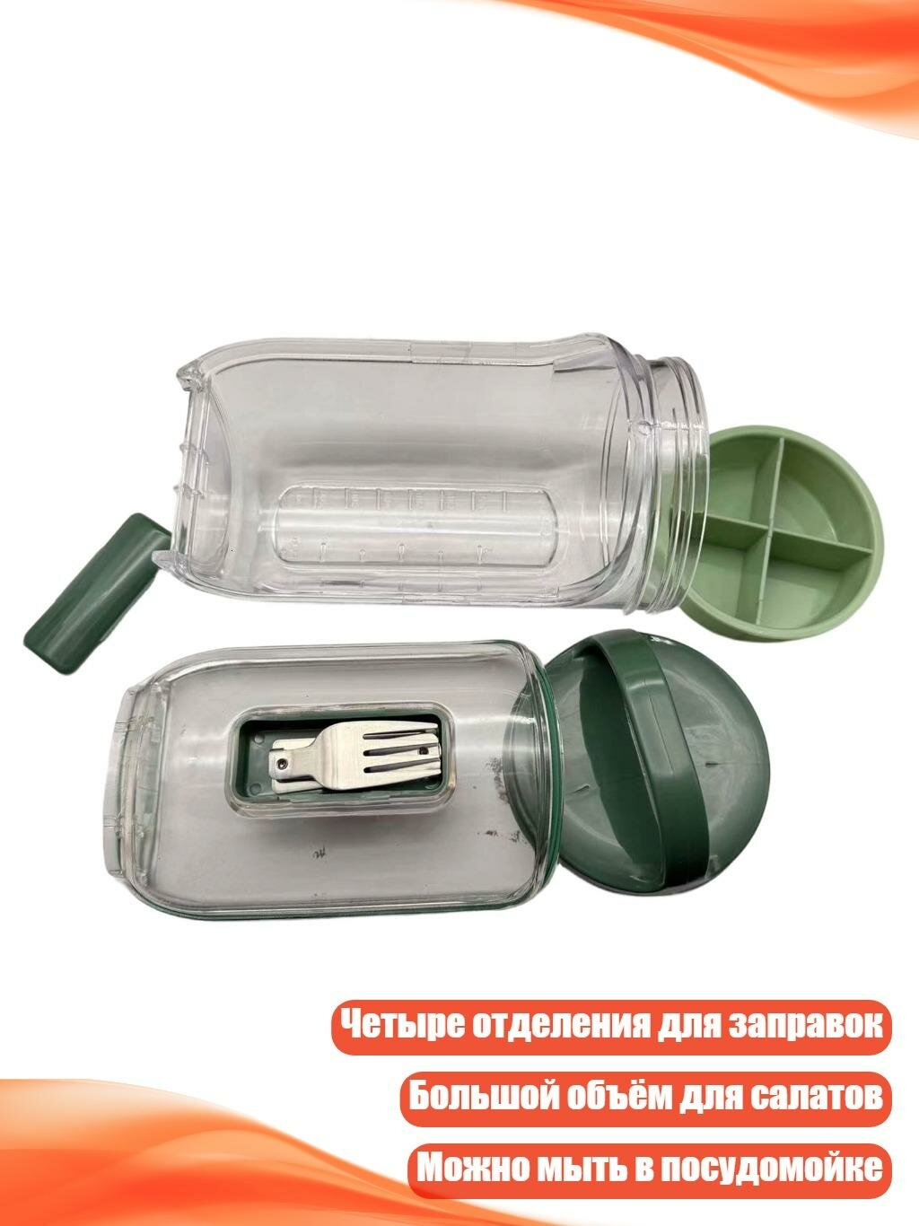 Пластиковый ланч-бокс с ручкой