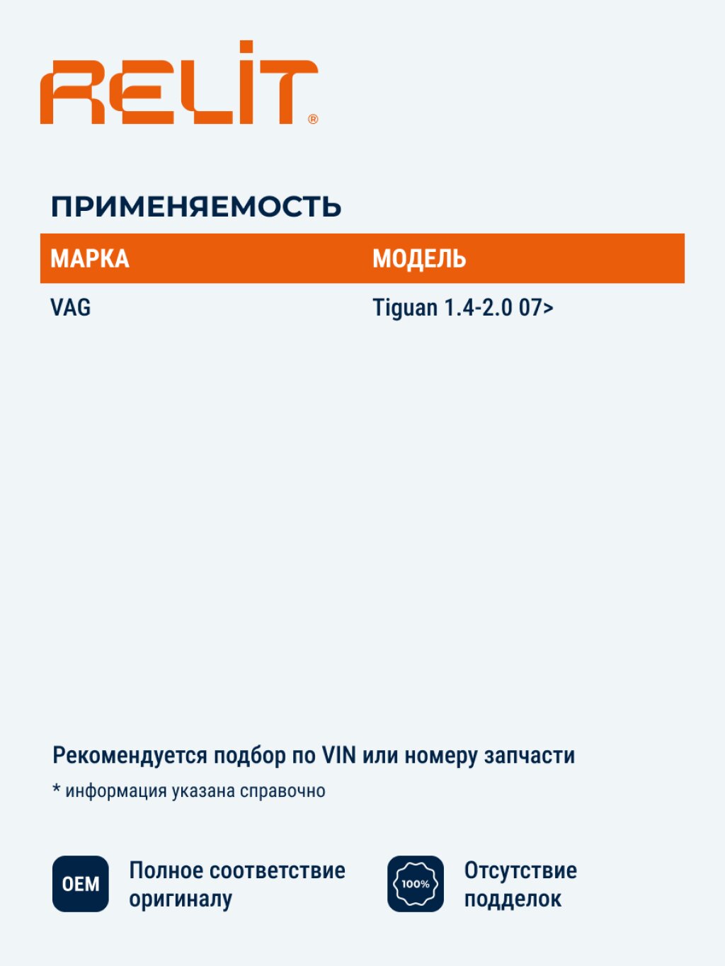 Колодки тормозные дисковые передние керамические RELIT RB2264