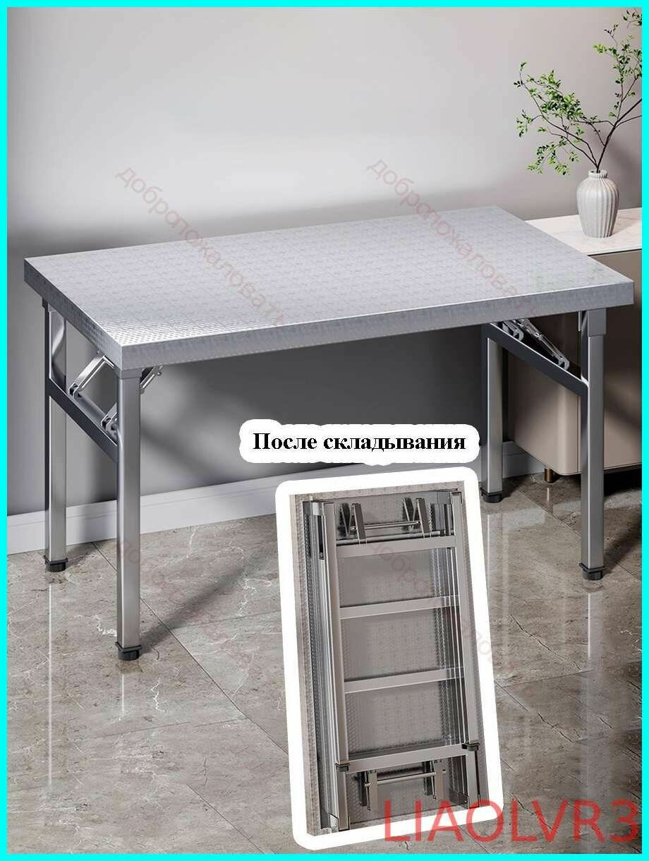 Складной стол из нержавеющей стали 80/100/120x60x72 см — обеденный и туристический стол с регулировкой ножек для дома