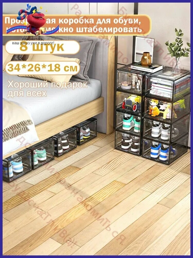 Коробка для хранения обуви длина 34.4 см, ширина 26.7 см, высота 18.4 см.