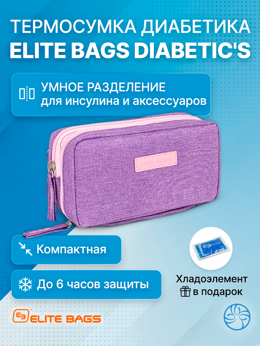 EB14.019 Термосумка диабетика фиолетовая Diabetic’s