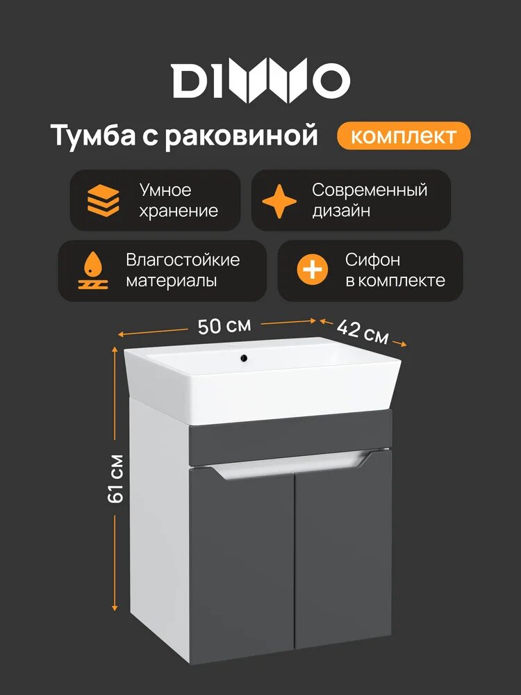 Тумба с раковиной DIWO Архангельск 50 подвесная, 50 см, серая, белая, матовая, из МДФ, с дверками, раковина для ванной, фаянсовая, прямоугольная, встроенный слив-перелив, с сифоном