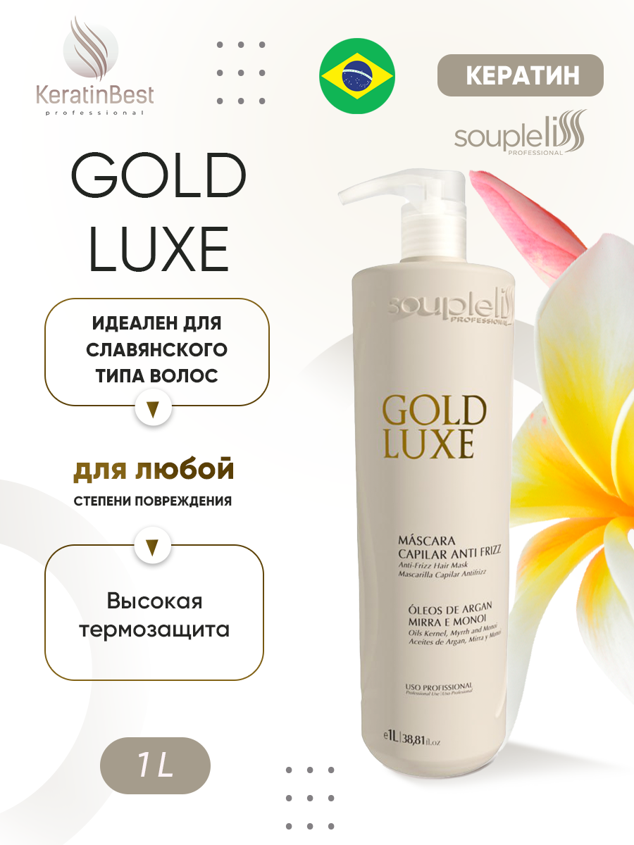 Soupleliss Gold Luxe кератин - 1000 ml.