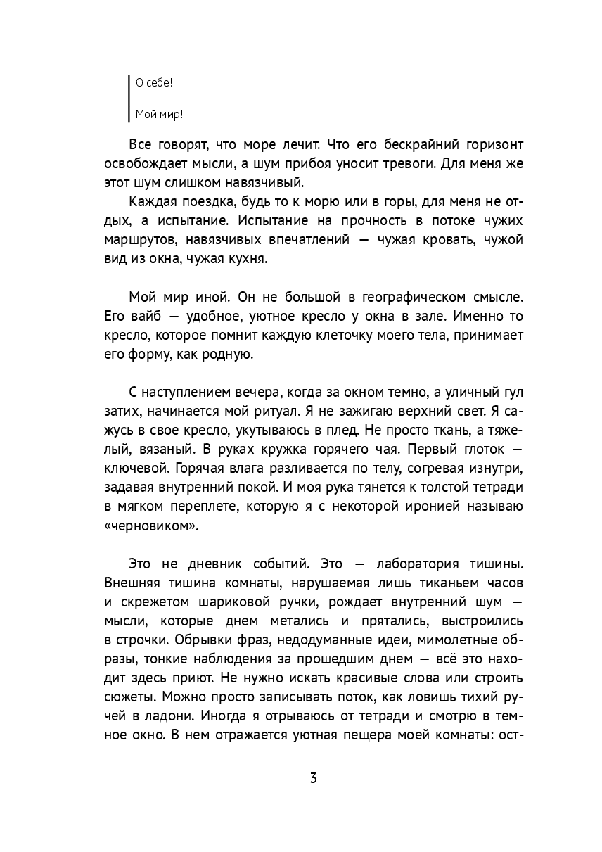 Современная поэзия — фото 1
