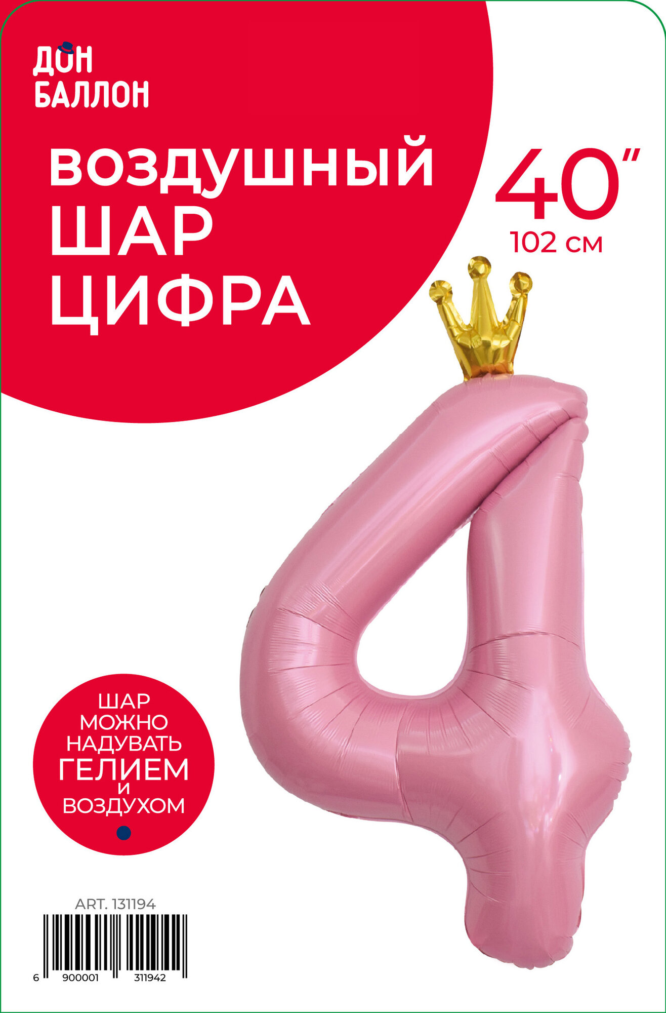 Шар (40'/102 см) Цифра, 4 Золотая корона, Розовый, 1 шт. в