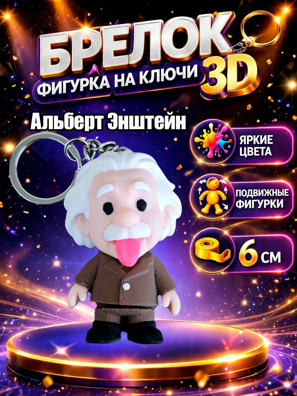 Брелок MaxBoom