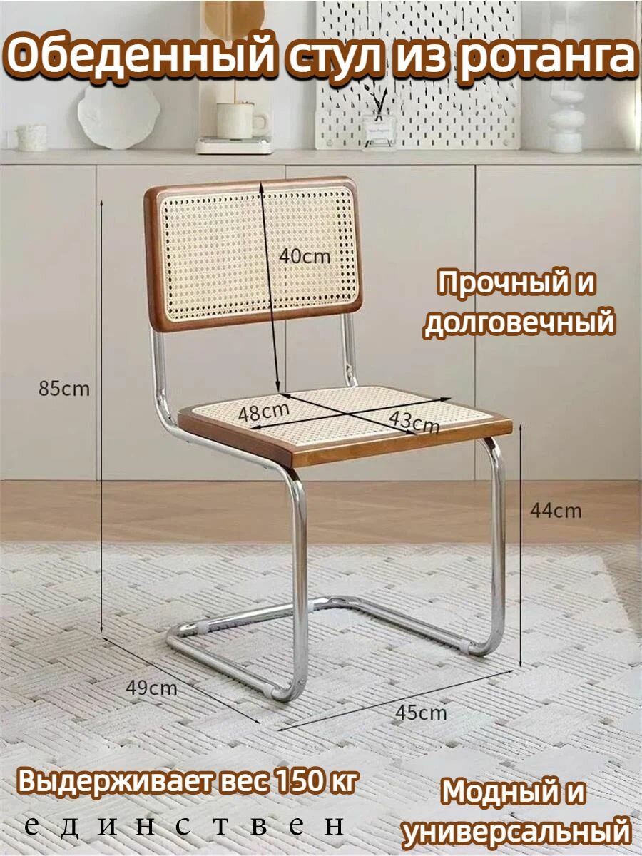 Единствен Стул, 1 шт.