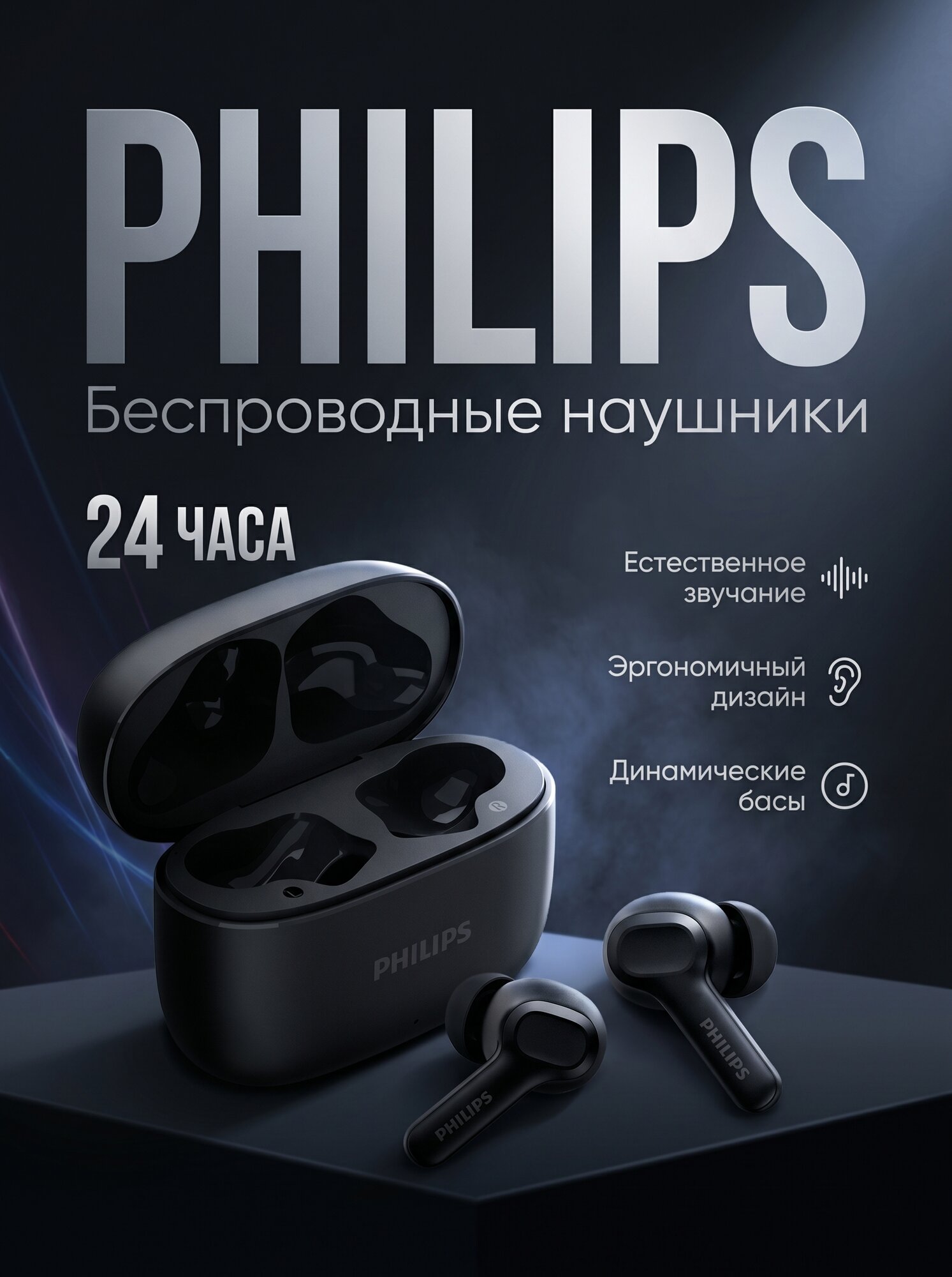 Беспроводные наушники Philips Headphones 1000 series TAT1109BK/97, черные