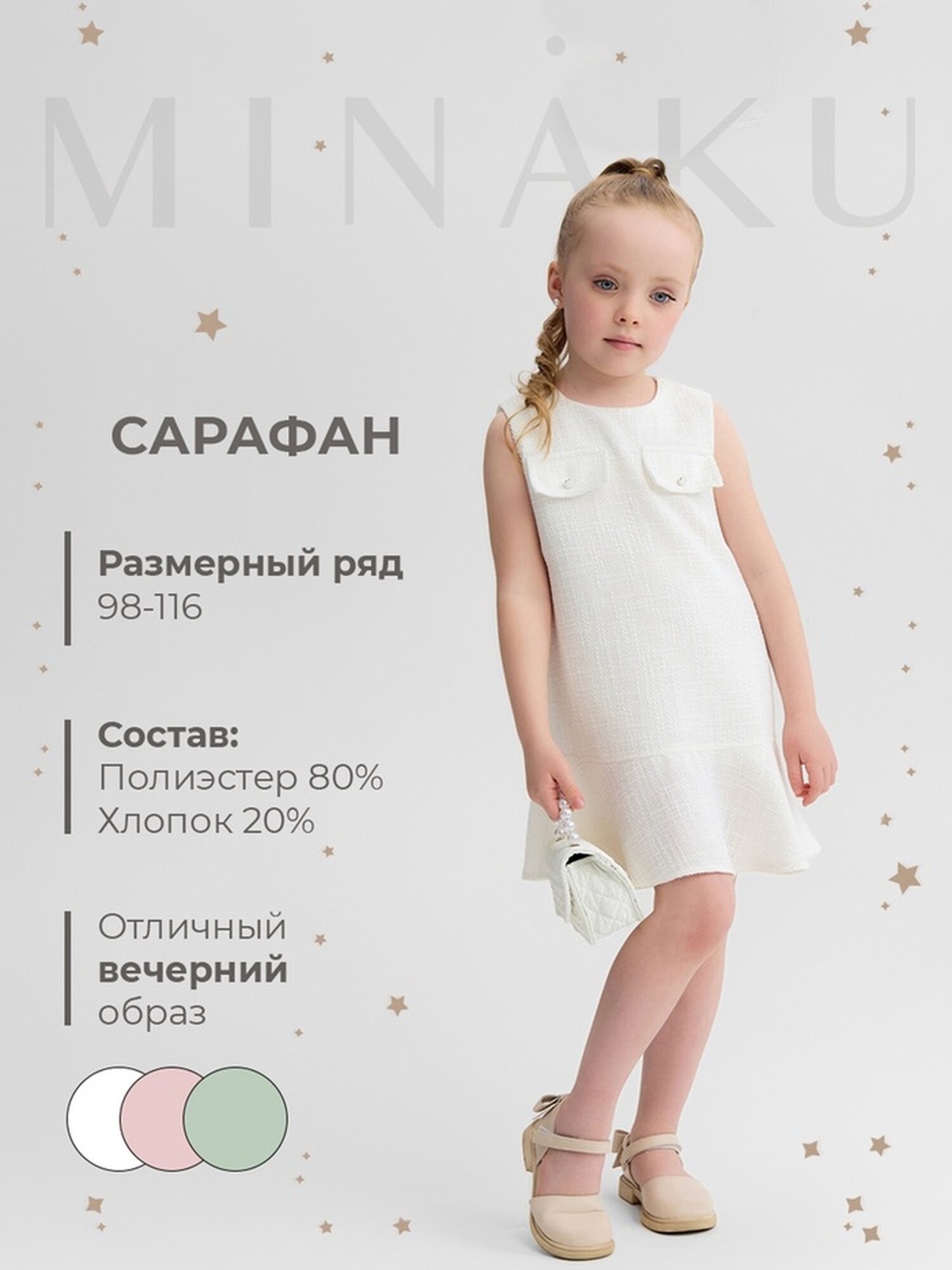 Платье