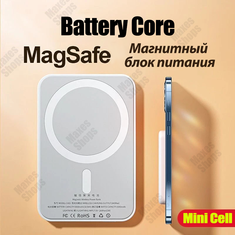 Внешний аккумулятор магнитный MagSafe MS560 5000mAh Magnetic Wireless Power Bank. Цвет: белый