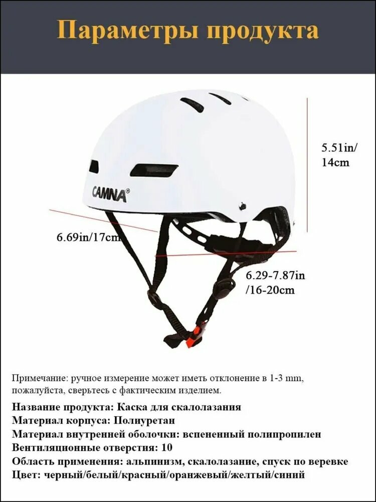 Каска альпинистская — фото 1