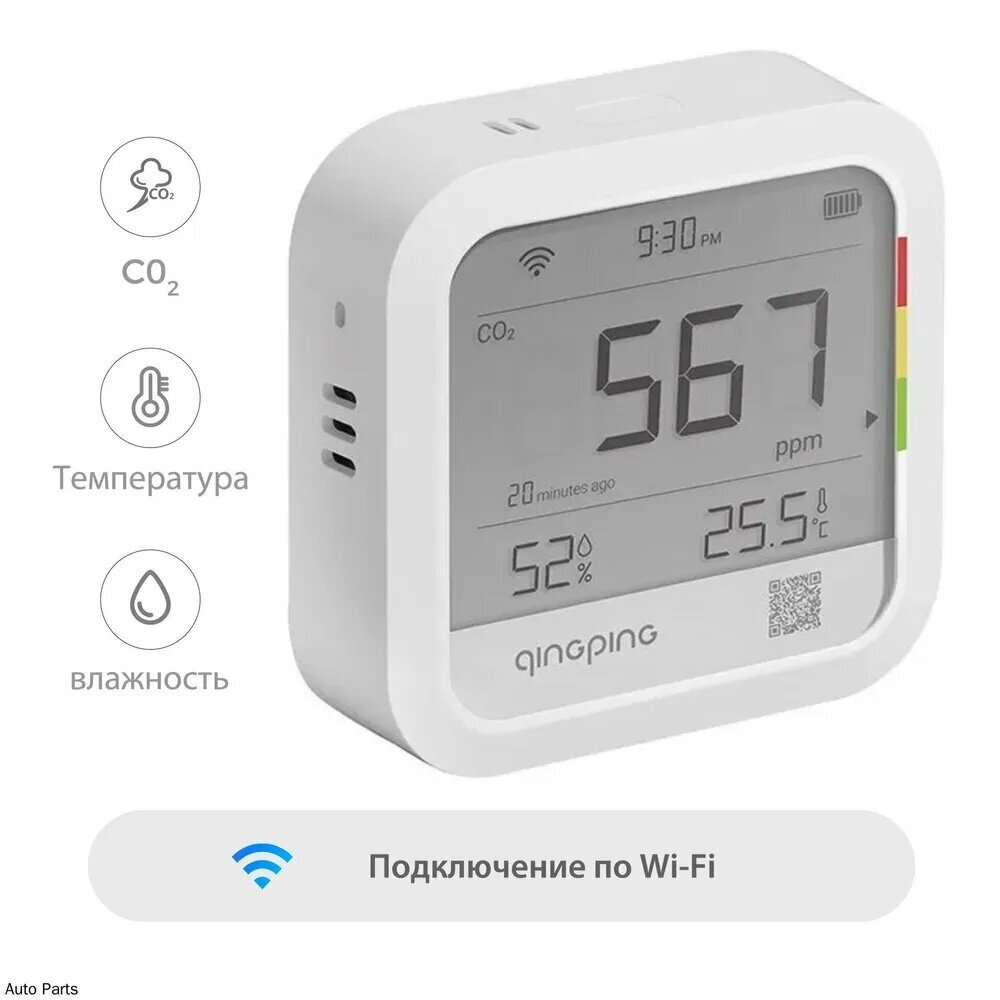 Метеостанция