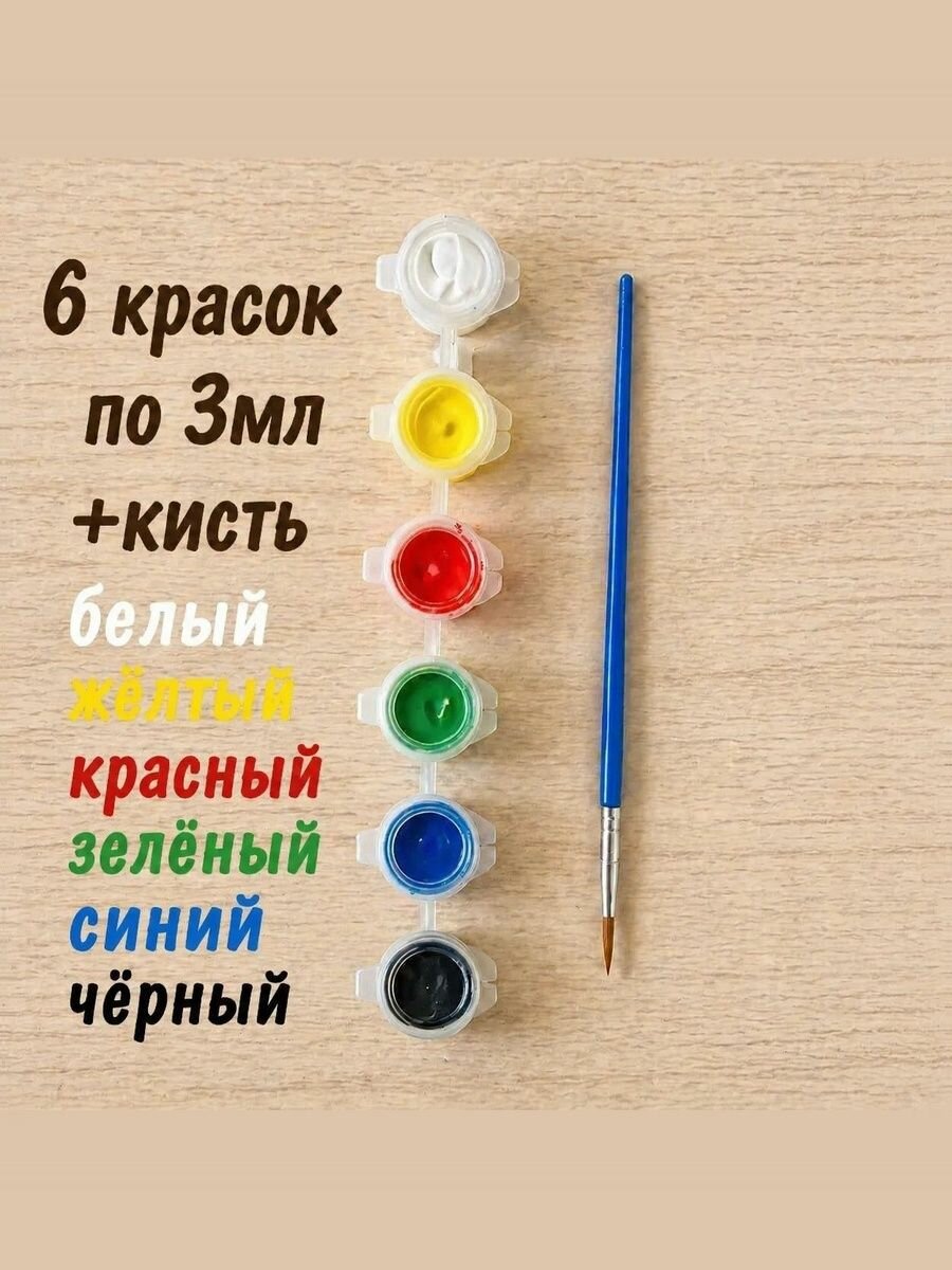 Акриловые краски для рисования 6 цветов по 3мл