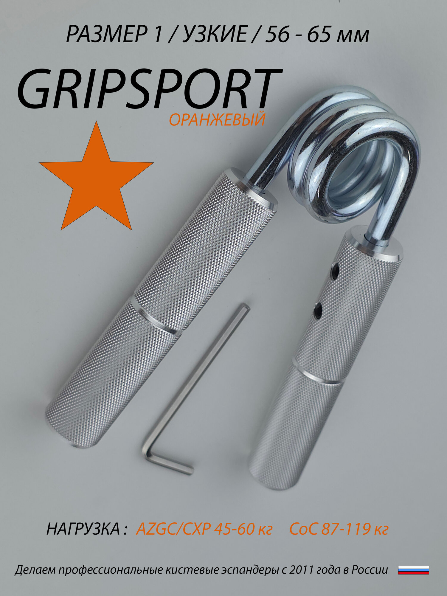 Эспандер кистевой регулируемый GRIPSPORT оранжевый. Тяжелый уровень.