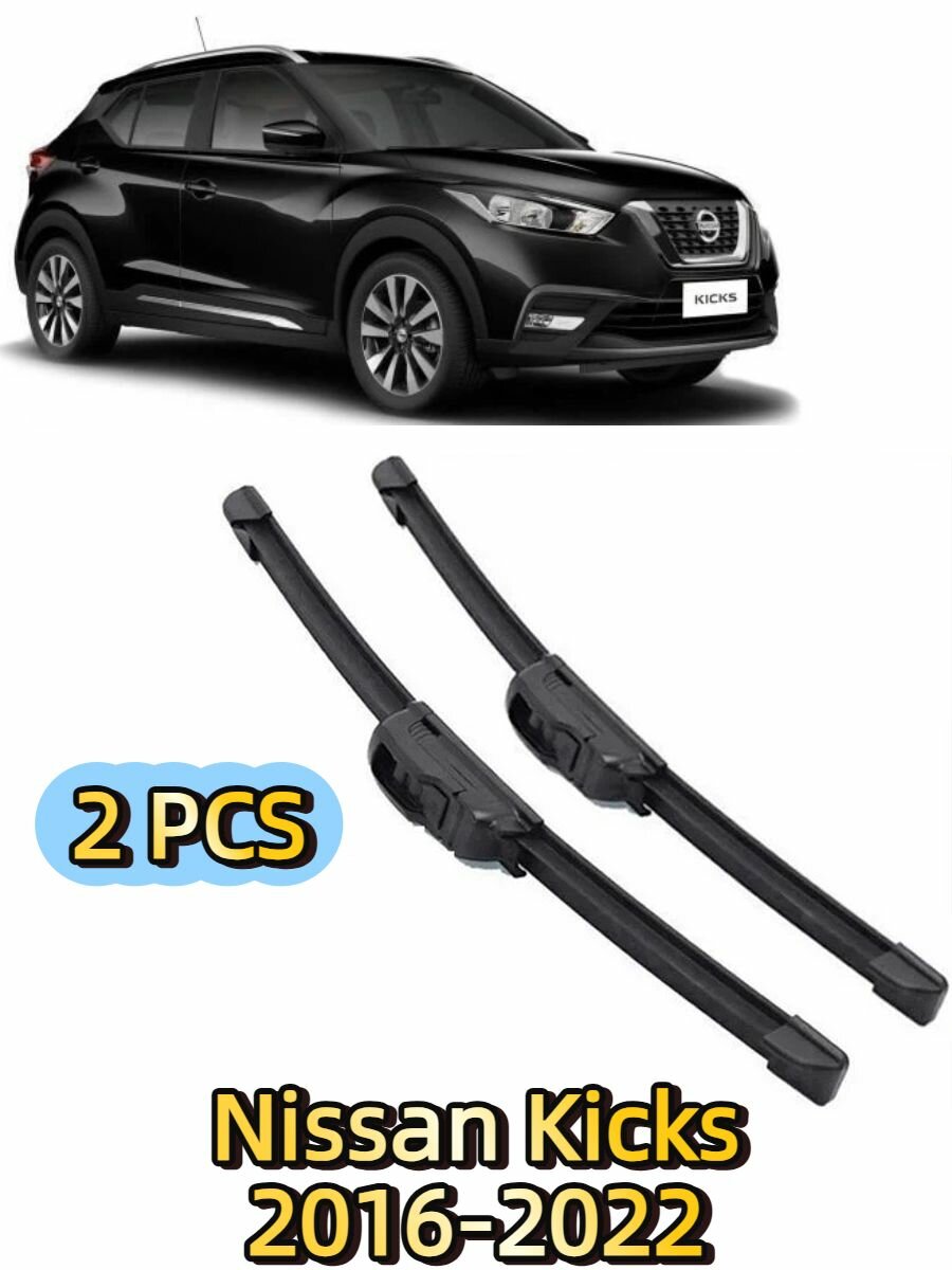 Щетка стеклоочистителя переднего стекла для Nissan Kicks 2016-2022