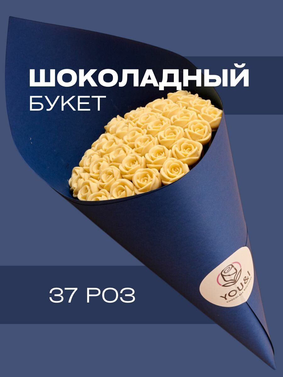 37 шоколадных роз в букете / вкусный подарок конфет на день рождения