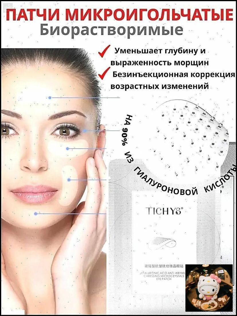 Патчи