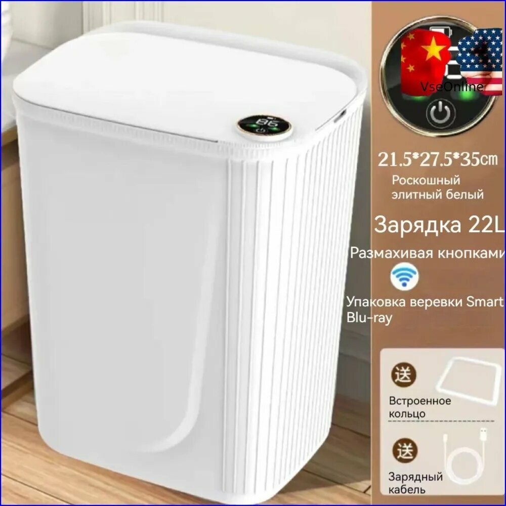 Мусорное ведро, 22 л, 1 шт