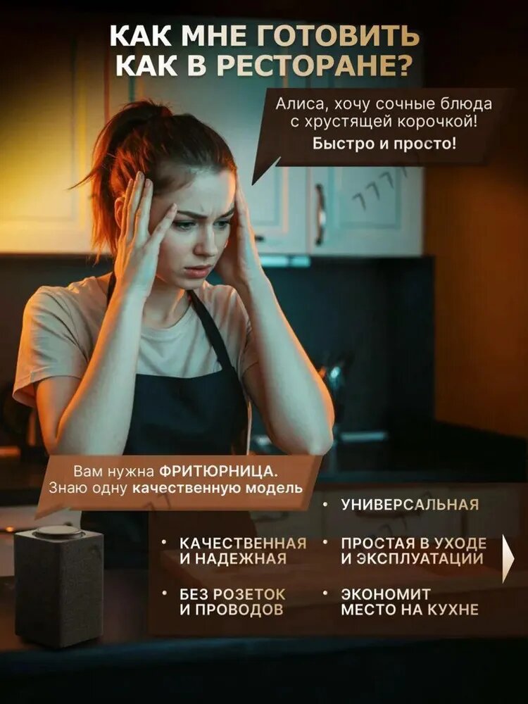 Домашняя фритюрница с крышкой, щипцами и подставкой-пароваркой