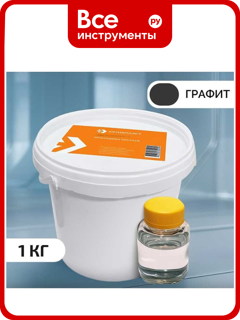 Эпоксидная затирка Суперпласт графит, двухкомпонентная, влагостойкая, морозостойкая, для наружных и внутренних работ