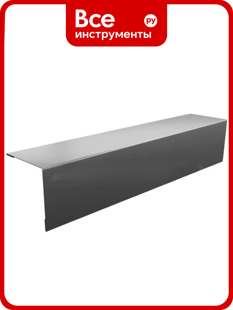 Планка угла наружного металлик и ко 115x115x2000; Оц 0.40 (RAL 7024) в пленке О0000087243