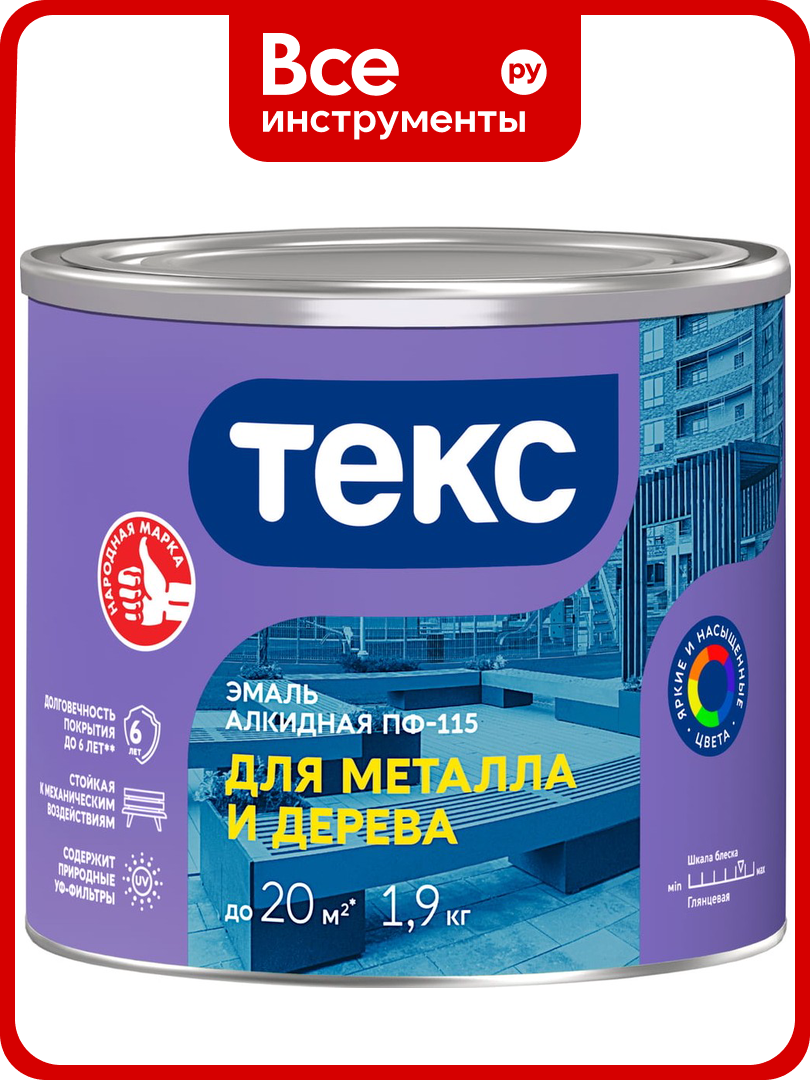 Эмаль алкидная Текс ПФ-115 для металла И дерева / оптимум светло-серая, 1.9кг 700001539, долговечное
