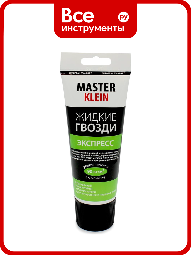 Жидкие гвозди Master Klein экспресс прозрачные туба – водостойкая сверхсильная формула без запаха