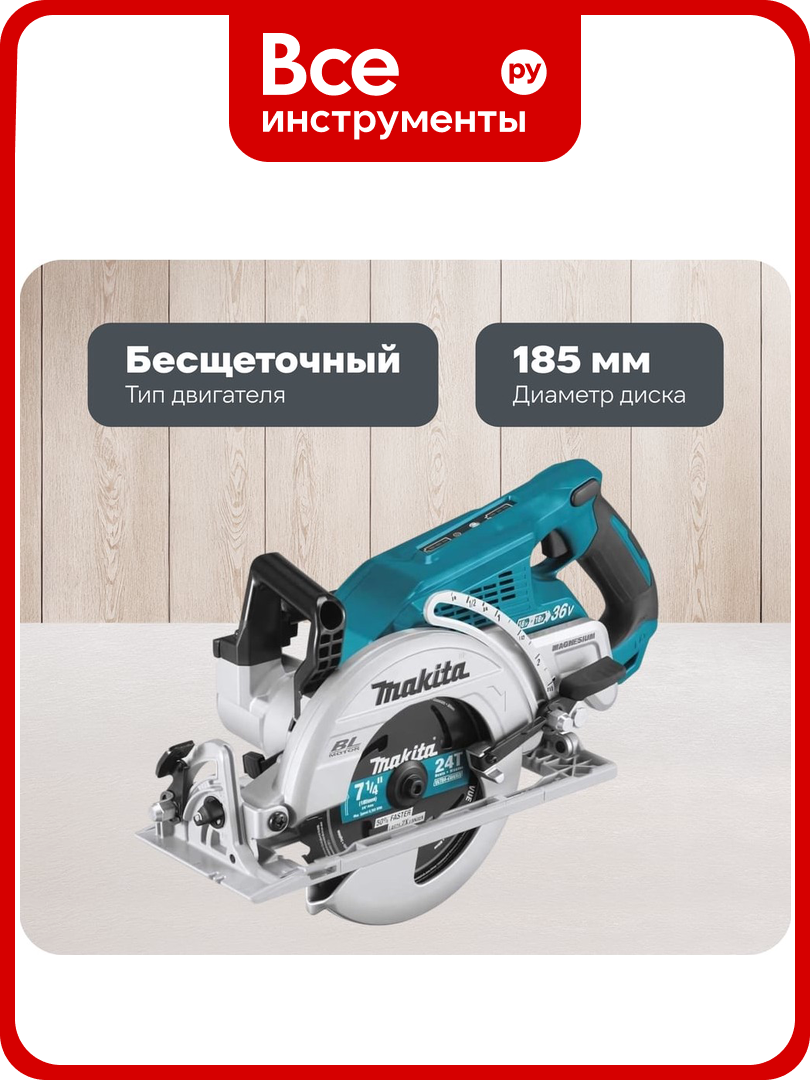 Дисковая пила Makita LXT DRS780Z, 18 В, бесщеточный мотор, аккумуляторная, профессиональная, для резки древесины