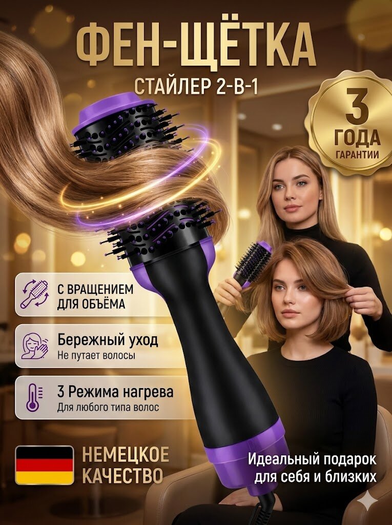 Фен-щетка для волос / Расческа с ионизацией One Step Фен-щётка (расчёска-фен) для волос Hair Dryer 3 в 1