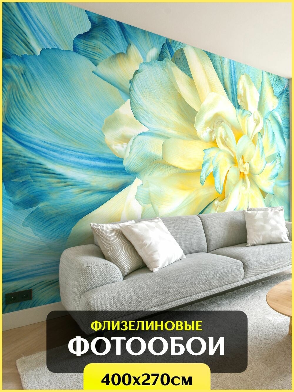 Фотообои на стену Printwalls флизелиновые 3D 400х270 см обои виниловые на флизелине на кухню и в спальню