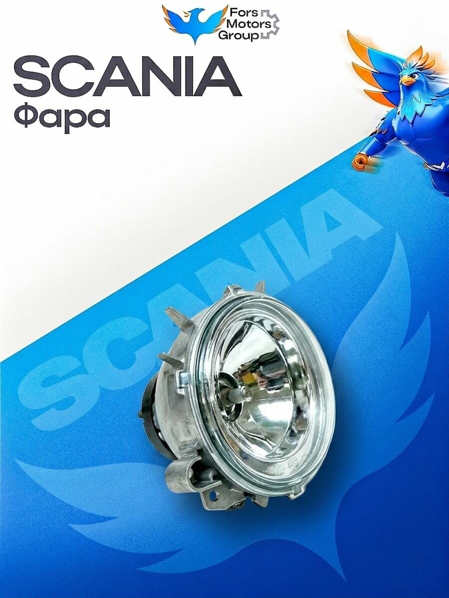 Фара SCANIA 4, P, G, R, T series дальнего света правая внутреняя MARS TECHM631322