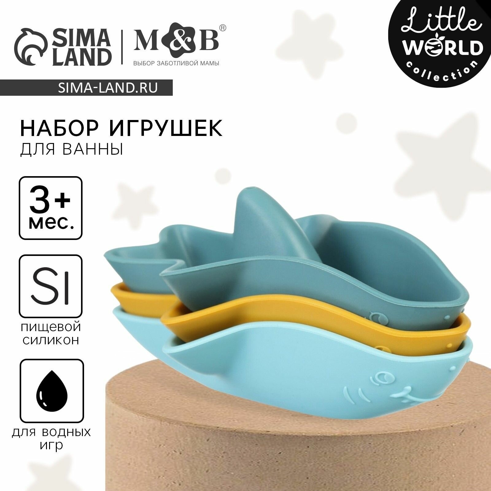 Игрушки для ванны M&B Кораблики - акулы , силиконовые, 3 шт.