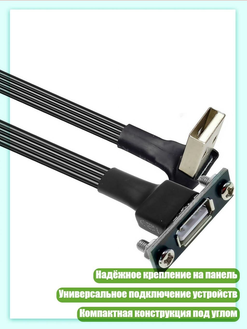 USB 2.0 удлинитель с креплением, 3m - UP